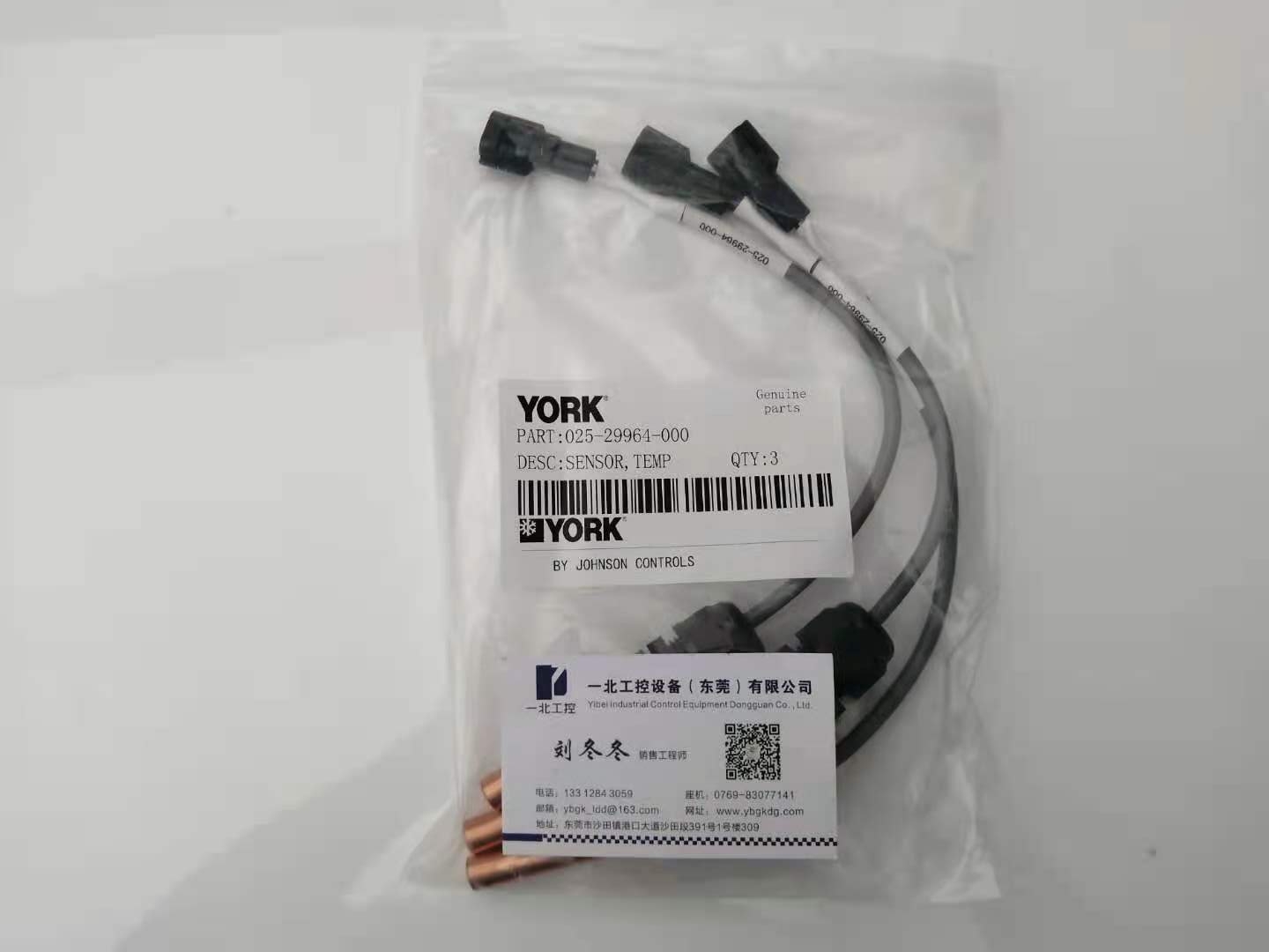 美国约克YORK温度传感器,传感器_约克YORK型号,核心经销商,一北工控。